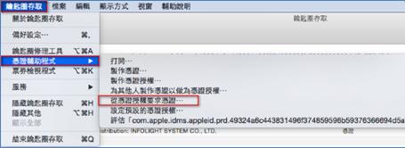 產生.certSigningRequest檔案 - (0)EEP2015-Setup