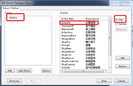 3-3使用EEP2015 Wizard設計Master/Detail - (1)EEP2015-WIN