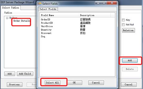 3-3使用EEP2015 Wizard設計Master/Detail - (1)EEP2015-WIN