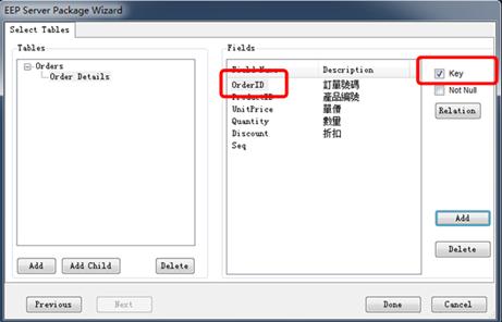 3-3使用EEP2015 Wizard設計Master/Detail - (1)EEP2015-WIN
