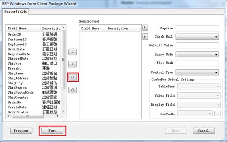 3-3使用EEP2015 Wizard設計Master/Detail - (1)EEP2015-WIN