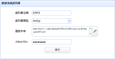 3-3 啟動EEP Cloud並建立資料庫連線 - (10)EEPCloud