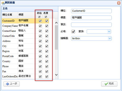 5-2 Single2單檔設計 - (10)EEPCloud
