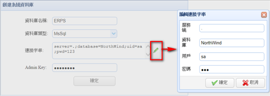 3-3 啟動EEP Cloud並建立資料庫連線 - (10)EEPCloud