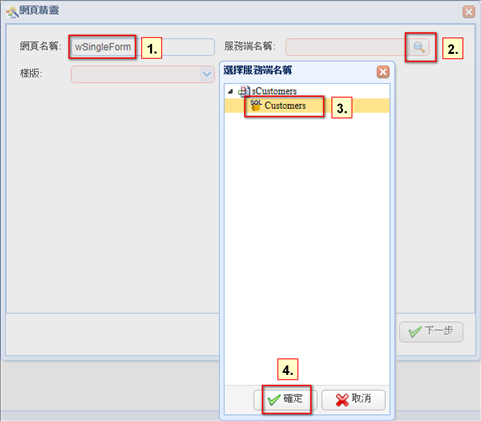 5-3 SingleForm單檔設計 - (10)EEPCloud