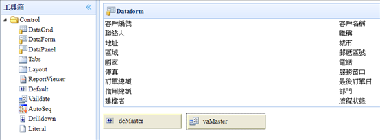 5-3 SingleForm單檔設計 - (10)EEPCloud