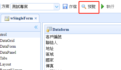 5-3 SingleForm單檔設計 - (10)EEPCloud