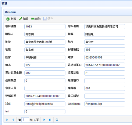 5-3 SingleForm單檔設計 - (10)EEPCloud