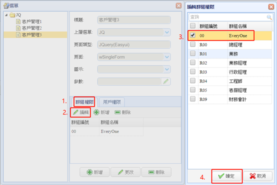 5-3 SingleForm單檔設計 - (10)EEPCloud