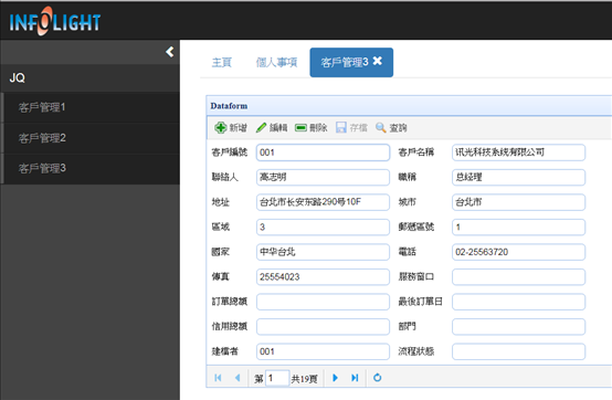 5-3 SingleForm單檔設計 - (10)EEPCloud