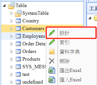 6-7 FileUpload檔案上傳與下載 - (10)EEPCloud