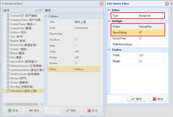 6-7 FileUpload檔案上傳與下載 - (10)EEPCloud