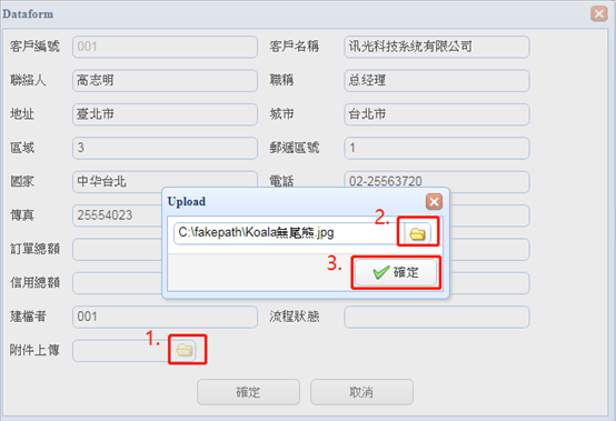 6-7 FileUpload檔案上傳與下載 - (10)EEPCloud