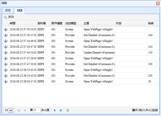 4-1 功能表介紹 - (10)EEPCloud