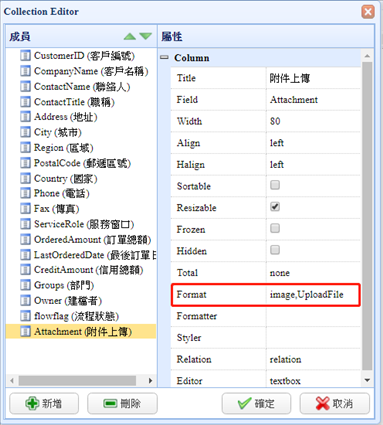 6-7 FileUpload檔案上傳與下載 - (10)EEPCloud