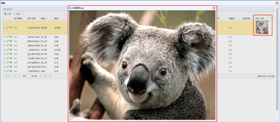 6-7 FileUpload檔案上傳與下載 - (10)EEPCloud