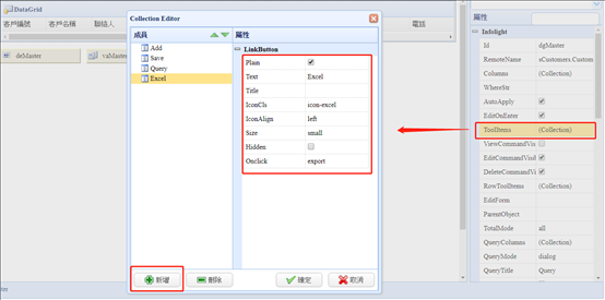 7-1 Grid加總與Excel、PDF輸出 - (10)EEPCloud