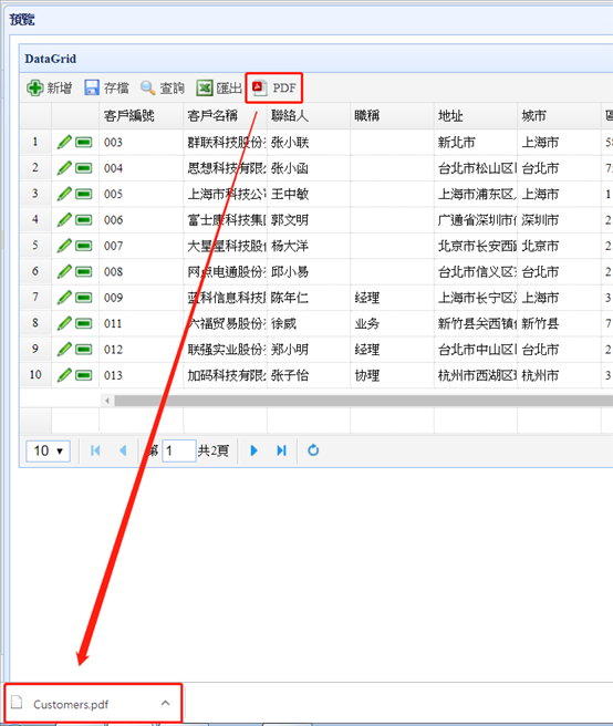 7-1 Grid加總與Excel、PDF輸出 - (10)EEPCloud
