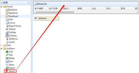7-1 Grid加總與Excel、PDF輸出 - (10)EEPCloud