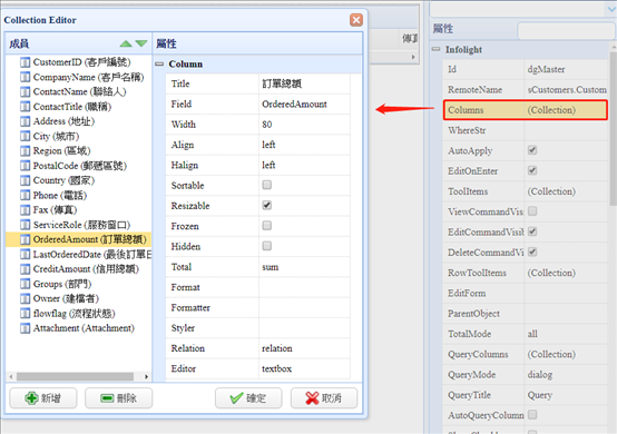 7-4 FormatScript應用 - (10)EEPCloud