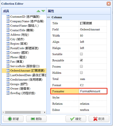 7-4 FormatScript應用 - (10)EEPCloud