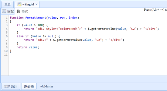 7-4 FormatScript應用 - (10)EEPCloud