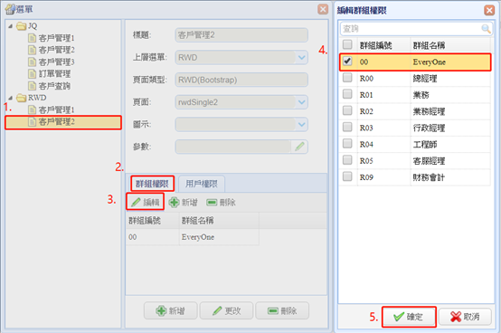 8-2 Single2(單檔表單)設計 - (10)EEPCloud