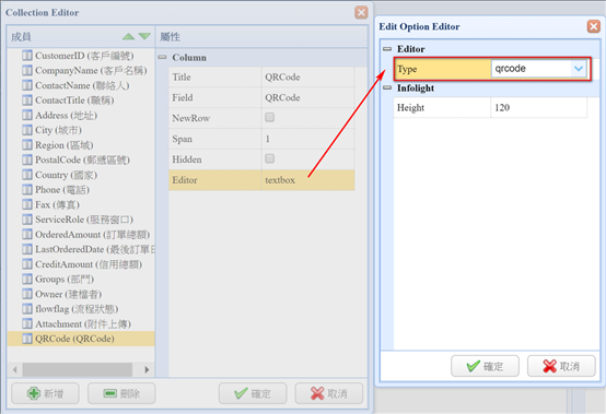 9-11 QRCode圖碼 - (10)EEPCloud