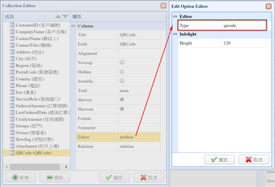 9-11 QRCode圖碼 - (10)EEPCloud