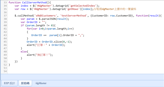 10-11 ServerMethod - (10)EEPCloud