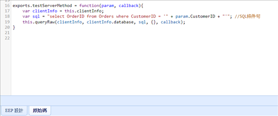 10-11 ServerMethod - (10)EEPCloud