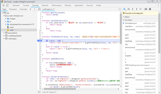 11-1 Client端JS偵錯 - (10)EEPCloud