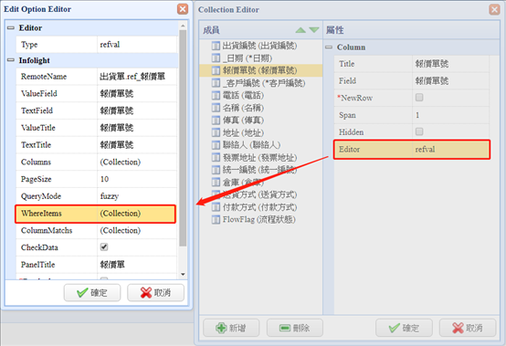 E.常見問題 - (10)EEPCloud