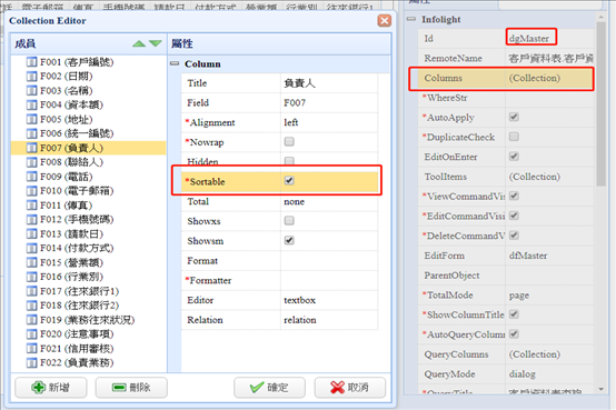 E.常見問題 - (10)EEPCloud