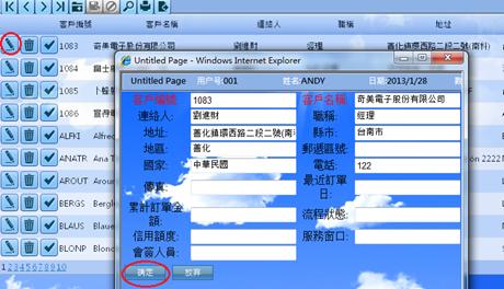 4-1使用WebGridView連結 - (2)EEP2015-WEB