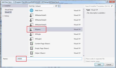4-3使用WebClientQuery - (2)EEP2015-WEB