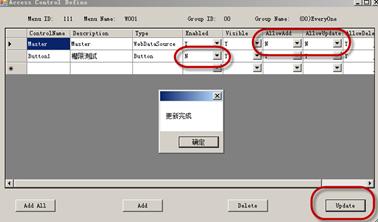 5-3WebSecurity安全管理 - (2)EEP2015-WEB