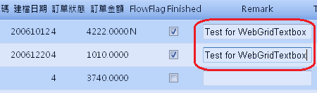 5-5WebGridTextBox的用法 - (2)EEP2015-WEB