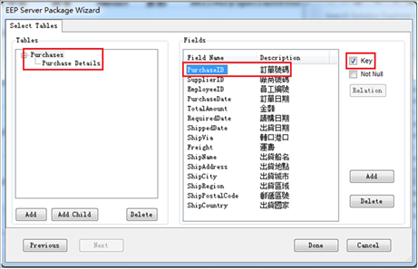 3-1另類一對多檔開發 - (2)EEP2019-WEB