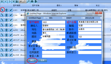 4-1使用WebGridView連結 - (2)EEP2019-WEB