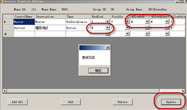 5-3WebSecurity安全管理 - (2)EEP2019-WEB