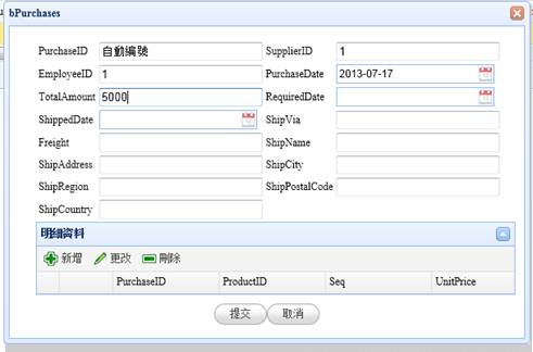 7-2 InfoTransation過帳設計 - (3)EEP2015-jQuery