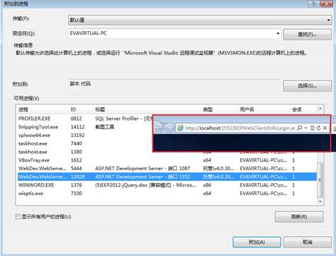 9-1 Client端C#偵錯 - (3)EEP2015-jQuery