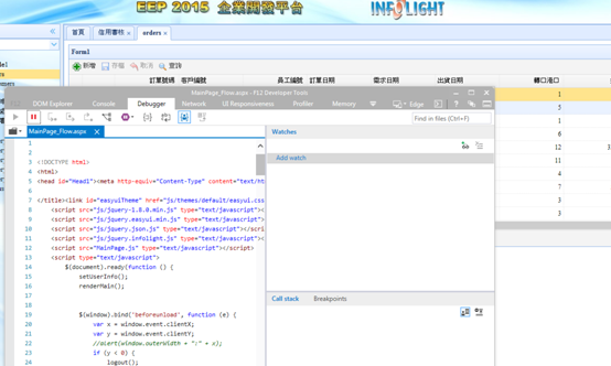 9-2 Client端JS偵錯 - (3)EEP2015-jQuery