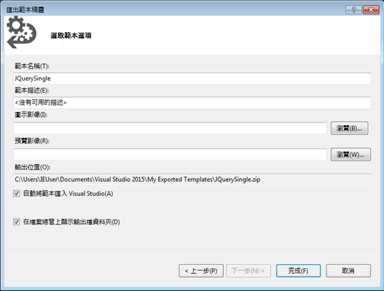 I-1 單檔設計 - (3)EEP2015-jQuery