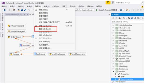 3-3 增加資料Table 的存取 - (3)EEP2015-jQuery