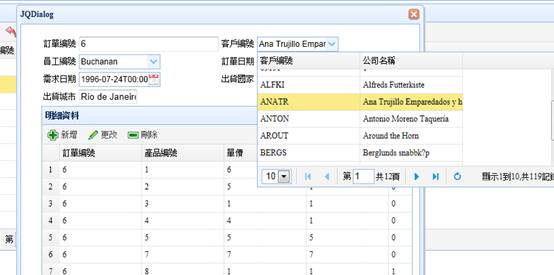J-4 ComboBox - (3)EEP2015-jQuery