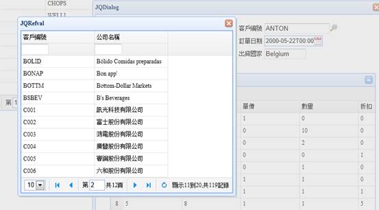 J-5 RefVal 開窗選單 - (3)EEP2015-jQuery