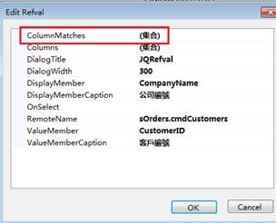 6-5 RefVal的欄位傳回功能(Column Match) - (3)EEP2019-jQuery