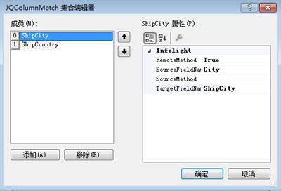 6-5 RefVal的欄位傳回功能(Column Match) - (3)EEP2019-jQuery
